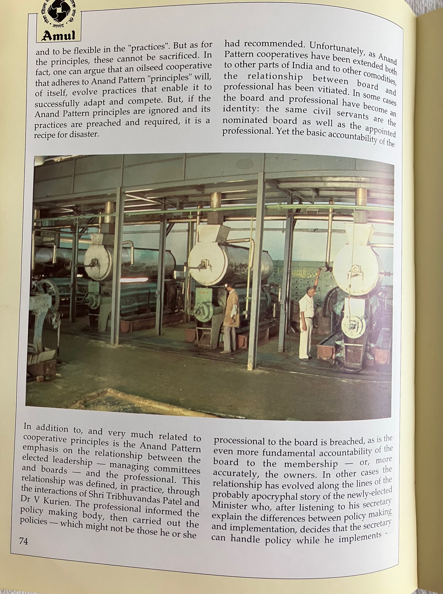 The Anand Pattern and Other Commodities – Reflections on Running & Life